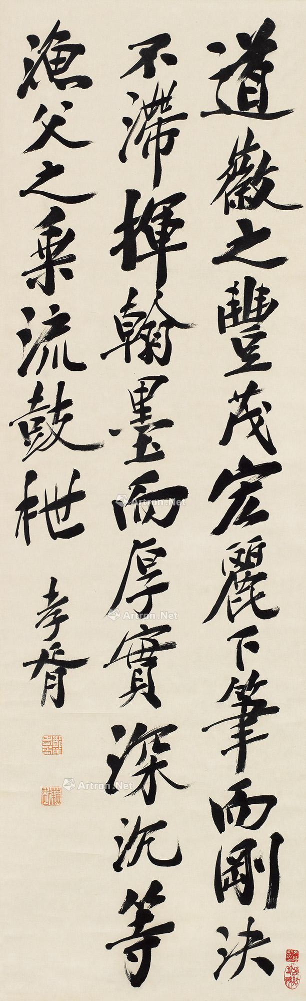 行书节述书赋 立轴 水墨纸本 2019春季艺术品拍卖会 上海泓盛 拍品价格 图片 拍卖专场 拍卖会预展 拍卖会结果 卓克拍卖频道